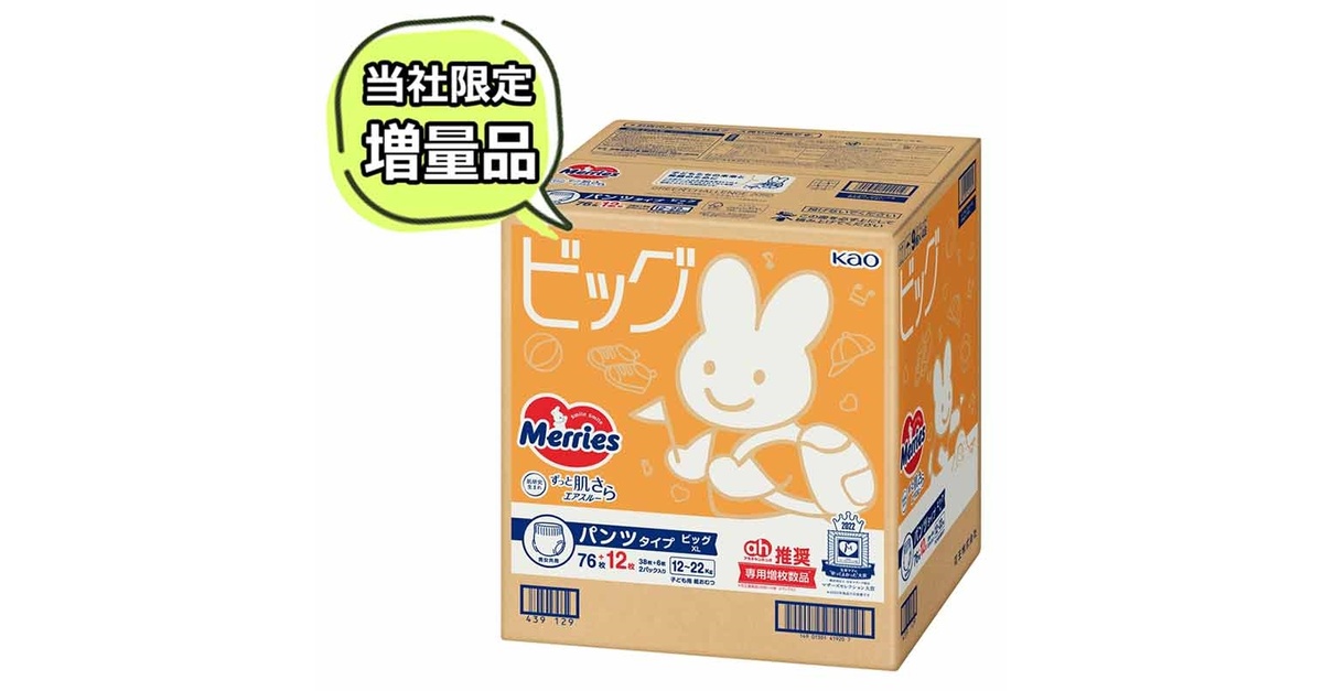 Merries box gaćice XL | Joko